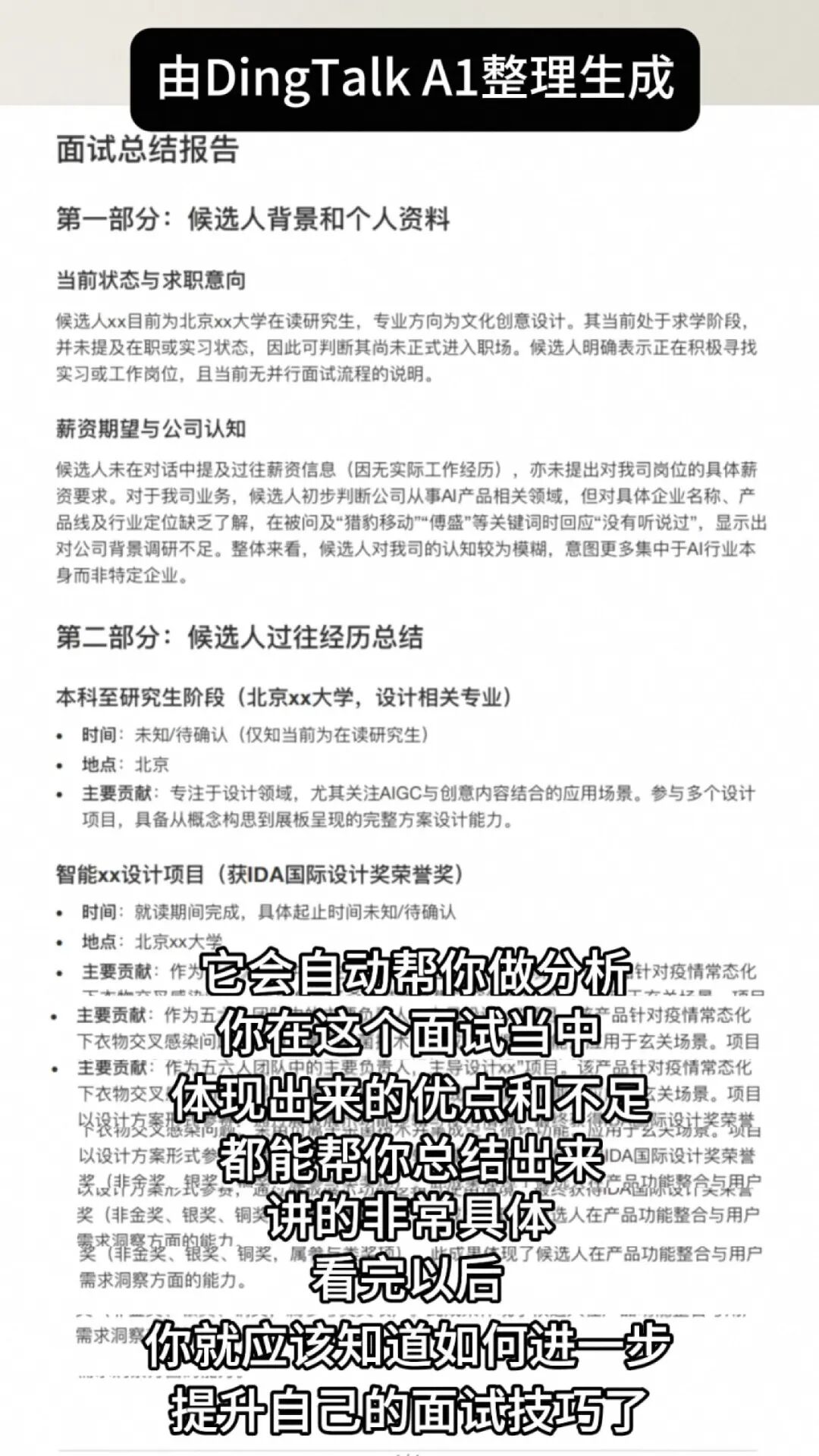 The Interview "Assistant" Recommended by Fu Sheng—Is It Actually Him?